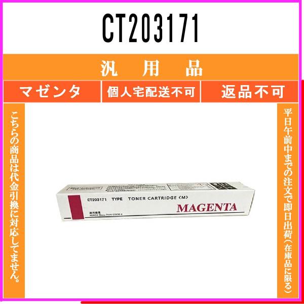 ◆対応機種　DocuPrint C5150d◆純正定価　33,770 円(税込)◆印刷枚数　12,000 枚◆注意事項　