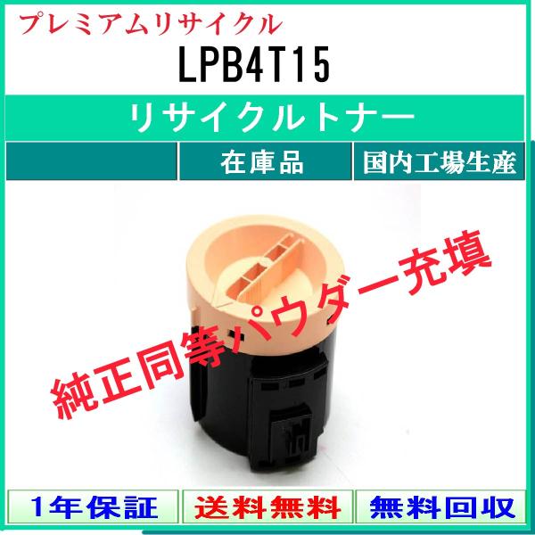 ◆対応機種　LP-S120LP-M120LP-M120FLP-M120C9LP-M120FC9◆純正定価　11,968 円(税込)◆印刷枚数　4,400 枚◆注意事項　