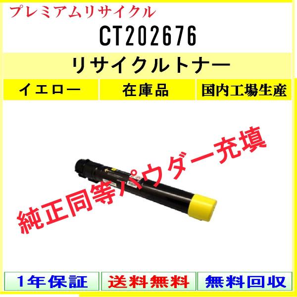 ◆対応機種　DocuCentre-IV C2270DocuCentre-IV C3370ApeosPort-IV C2270ApeosPort-IV C3370DocuCentre-IV C3375DocuCentre-IV C2275Do...