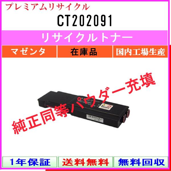 ◆対応機種　DocuprintCP400dDocuprintCP400ps◆純正定価　43,780 円(税込)◆印刷枚数　11,000 枚◆注意事項　