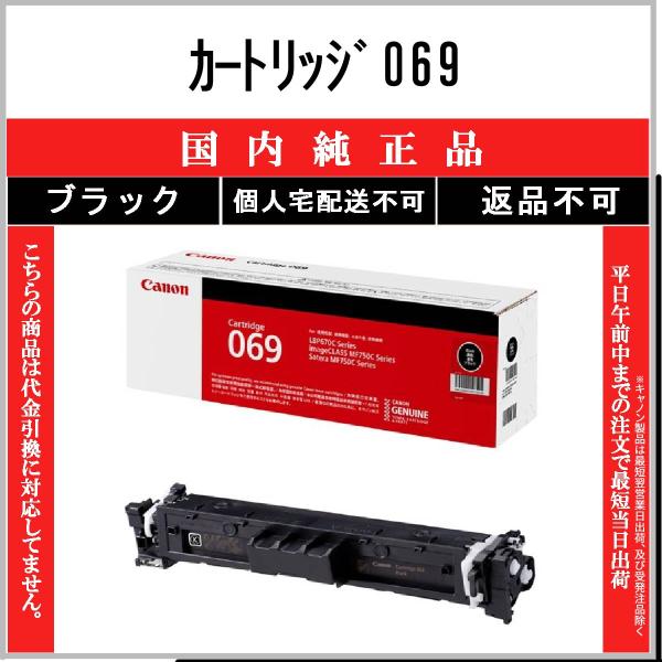 ◆対応機種　LBP671C,LBP672C,LBP674C,MF751Cdw,MF753Cdw,MF755Cdw◆純正定価　10,340 円(税込)◆印刷枚数　2,100 枚◆注意事項　