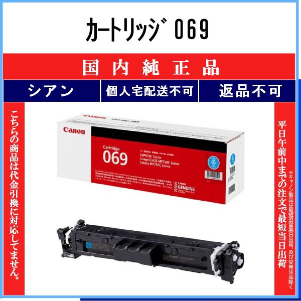 ◆対応機種　LBP671C,LBP672C,LBP674C,MF751Cdw,MF753Cdw,MF755Cdw◆純正定価　12,540 円(税込)◆印刷枚数　1,900 枚◆注意事項　