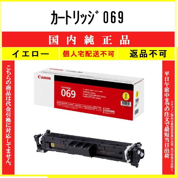 ◆対応機種　LBP671C,LBP672C,LBP674C,MF751Cdw,MF753Cdw,MF755Cdw◆純正定価　12,540 円(税込)◆印刷枚数　1,900 枚◆注意事項　