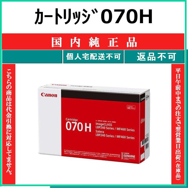 ◆対応機種　LBP241, LBP244, MF467dw◆純正定価　48,400 円(税込)◆印刷枚数　10,200 枚◆注意事項　