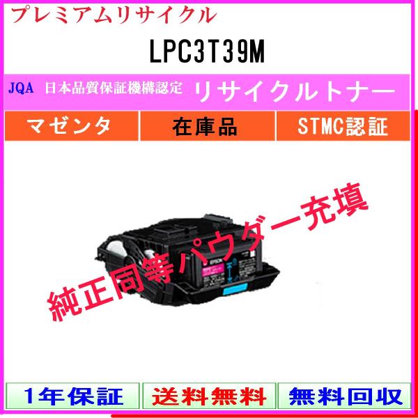 ◆対応機種　LP-S8180◆純正定価　40,920 円(税込)◆印刷枚数　12,300 枚◆注意事項　 ★　純正品と同等のトナーを使用してます。