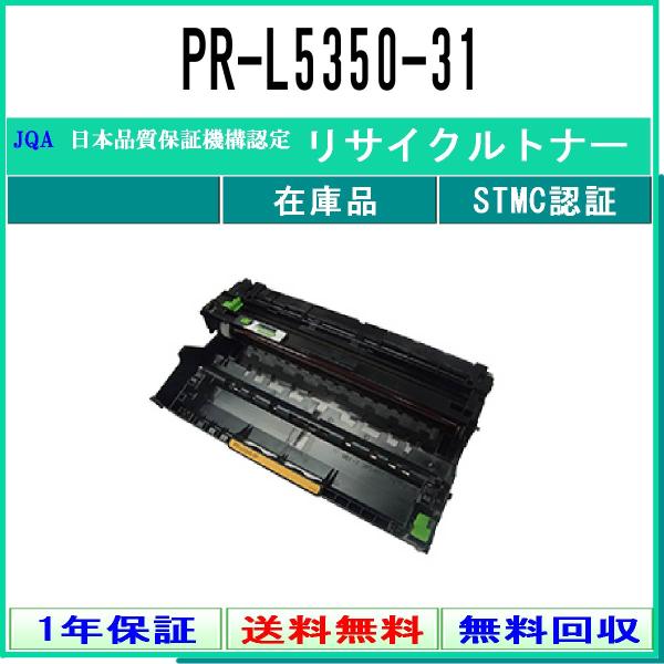 ◆対応機種　MultiWriter5350◆純正定価　23,540 円(税込)◆印刷枚数　50,000 枚◆注意事項　