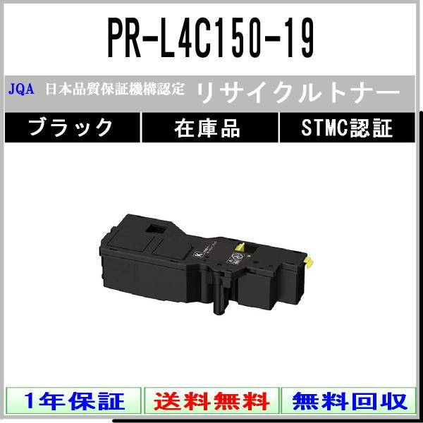 ◆対応機種　ColorMultiWriter4C150ColorMultiWriter4F150◆純正定価　18,480 円(税込)◆印刷枚数　6,000 枚◆注意事項　 ★　純正品と同等のトナーを使用してます。 純正品は黒ボトルですが、白...