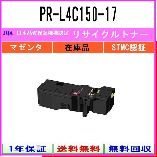 ◆対応機種　ColorMultiWriter4C150ColorMultiWriter4F150◆純正定価　17,820 円(税込)◆印刷枚数　4,000 枚◆注意事項　