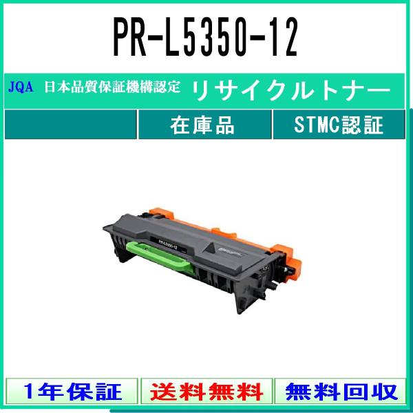 ◆対応機種　MultiWriter5350◆純正定価　30,140 円(税込)◆印刷枚数　8,000 枚◆注意事項　