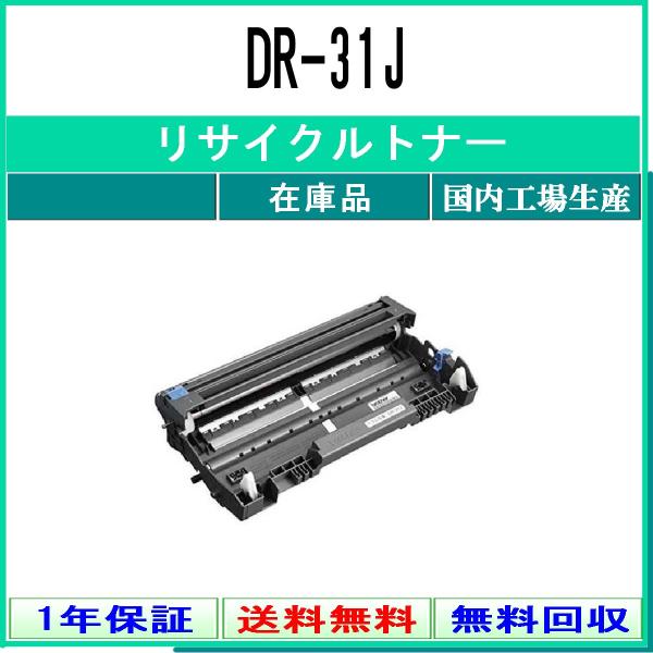 ◆対応機種　HL-5240HL-5270DNHL-5280DWMFC-8870DWHL-5250DNMFC-8660DNMFC-8460N◆純正定価　28,875 円(税込)◆印刷枚数　25,000 枚◆注意事項　