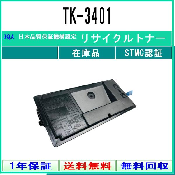 ◆対応機種　ECOSYS PA4500xECOSYS MA4500ifx◆純正定価　11,000 円(税込)◆印刷枚数　12,500 枚◆注意事項　