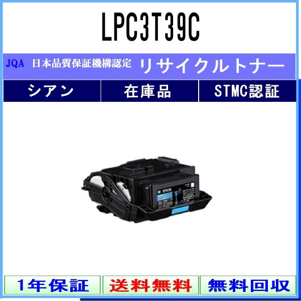 ◆対応機種　LP-S8180◆純正定価　40,920 円(税込)◆印刷枚数　12,300 枚◆注意事項　