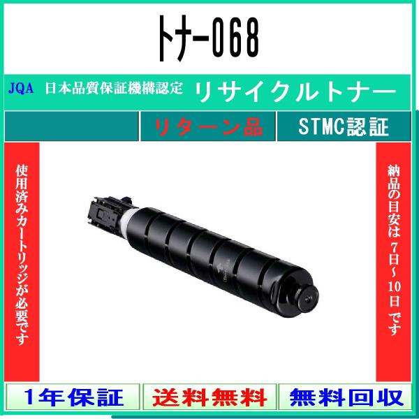 ◆対応機種　MF7625F◆純正定価　36,300 円(税込)◆印刷枚数　5,700 枚◆注意事項　