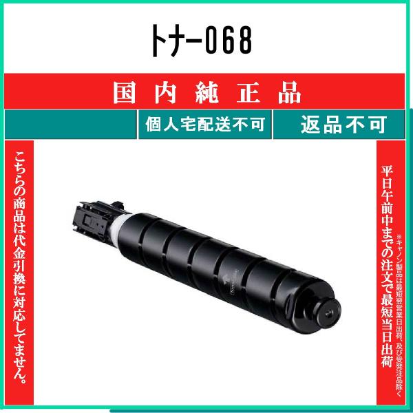 ◆対応機種　MF7625F◆純正定価　36,300 円(税込)◆印刷枚数　5,700 枚◆注意事項　