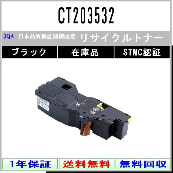 ◆対応機種　ApeosPrintC320dwApeosC320z◆純正定価　16,610 円(税込)◆印刷枚数　6,000 枚◆注意事項　 ★　純正品と同等のトナーを使用してます。