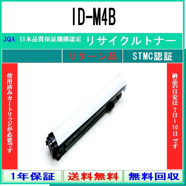 ◆対応機種　B4500n◆純正定価　15,015 円(税込)◆印刷枚数　20,000 枚◆注意事項　