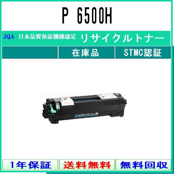 ◆対応機種　P6500P6500LEP6510P6510LEP6520P6520LEP6530P6530LE◆純正定価　37,730 円(税込)◆印刷枚数　10,000 枚◆注意事項　