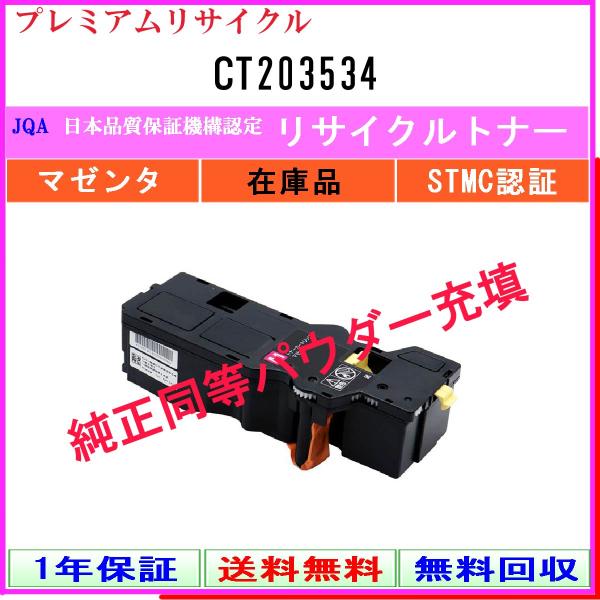 ◆対応機種　ApeosPrintC320dwApeosC320z◆純正定価　18,370 円(税込)◆印刷枚数　4,000 枚◆注意事項　 ★　純正品と同等のトナーを使用してます。
