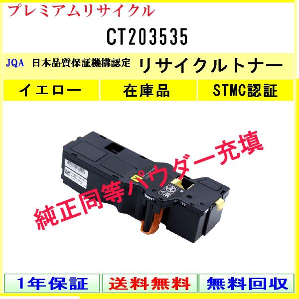 ◆対応機種　ApeosPrintC320dwApeosC320z◆純正定価　18,370 円(税込)◆印刷枚数　4,000 枚◆注意事項　 ★　純正品と同等のトナーを使用してます。