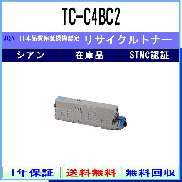◆対応機種　C542dnwMC573dnw◆純正定価　18,139 円(税込)◆印刷枚数　6,000 枚◆注意事項　