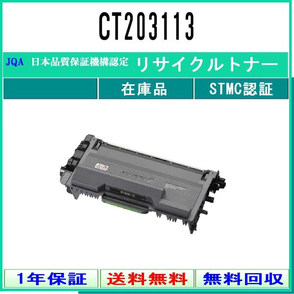 ◆対応機種　DocuPrint P360dw◆純正定価　15,290 円(税込)◆印刷枚数　3,000 枚◆注意事項　 ★　純正品と同等のトナーを使用してます。