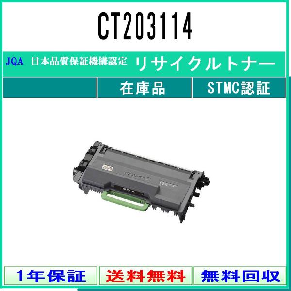◆対応機種　DocuPrint P360dw◆純正定価　32,560 円(税込)◆印刷枚数　8,000 枚◆注意事項　 ★　純正品と同等のトナーを使用してます。