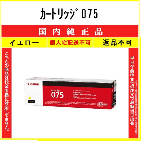 ◆対応機種　LBP646C, MF663Cdw, MF665Cdw◆純正定価　オープン 円(税込)◆印刷枚数　1,300 枚◆注意事項　