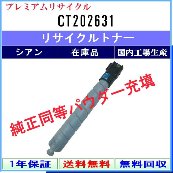 ◆対応機種　DocuCentre-VI C2271DocuCentre-VI C3371DocuCentre-VI C4471DocuCentre-VI C5571DocuCentre-VI C6671DocuCentre-VI C7771...