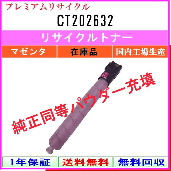 ◆対応機種　DocuCentre-VI C2271DocuCentre-VI C3371DocuCentre-VI C4471DocuCentre-VI C5571DocuCentre-VI C6671DocuCentre-VI C7771...