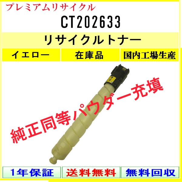 ◆対応機種　DocuCentre-VI C2271DocuCentre-VI C3371DocuCentre-VI C4471DocuCentre-VI C5571DocuCentre-VI C6671DocuCentre-VI C7771...
