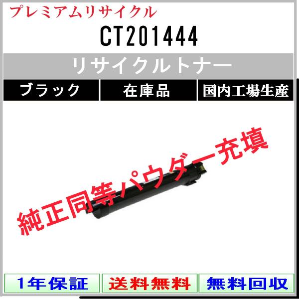 ◆対応機種　DocuCentre-IV C2260 PDocuCentre-IV C2260 PFSDocuCentre-IV C2263DocuCentre-IV C2265◆純正定価　24,200 円(税込)◆印刷枚数　22,000 枚...