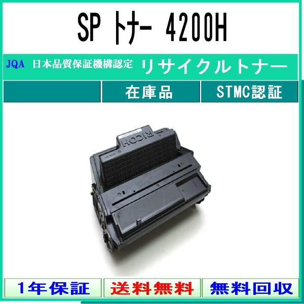 ◆対応機種　IPSiO SP4210IPSiO SP4300IPSiO SP4310◆純正定価　58,300 円(税込)◆印刷枚数　12,000 枚◆注意事項　
