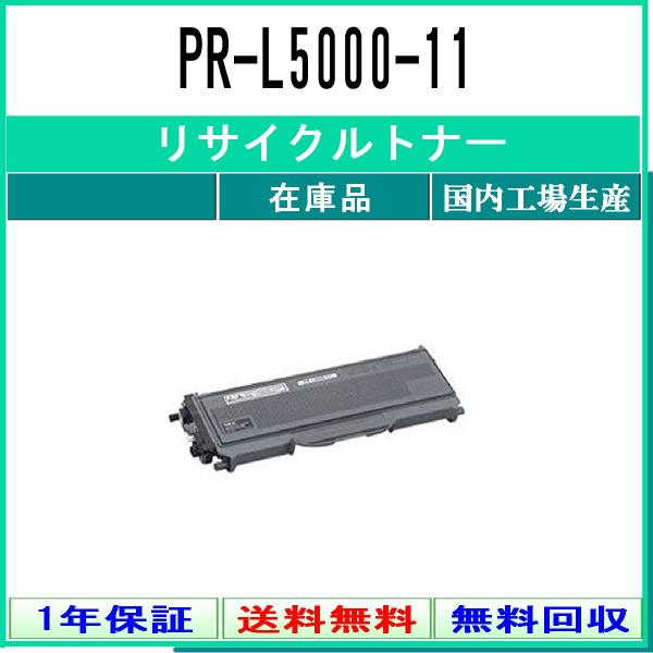 ◆対応機種　MultiWriter 5000NPR-L5000N◆純正定価　8,910 円(税込)◆印刷枚数　2,600 枚◆注意事項　 ★　純正品と同等のトナーを使用してます。