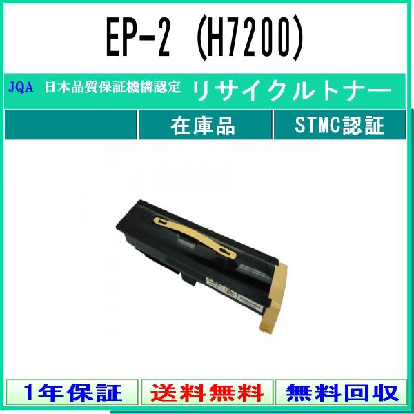 ◆対応機種　OFISTAR H7200◆純正定価　23,100 円(税込)◆印刷枚数　10,000 枚◆注意事項　