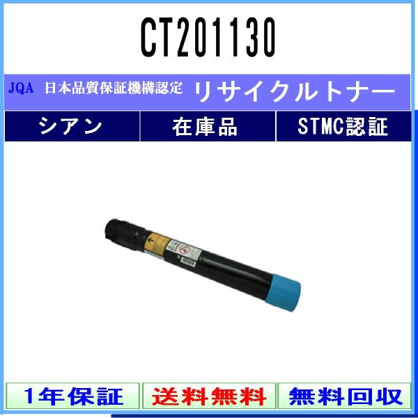 ◆対応機種　DocuPrintC2250DocuPrintC3360◆純正定価　35,310 円(税込)◆印刷枚数　12,000 枚◆注意事項　 純正・汎用品1回のみ再生可能