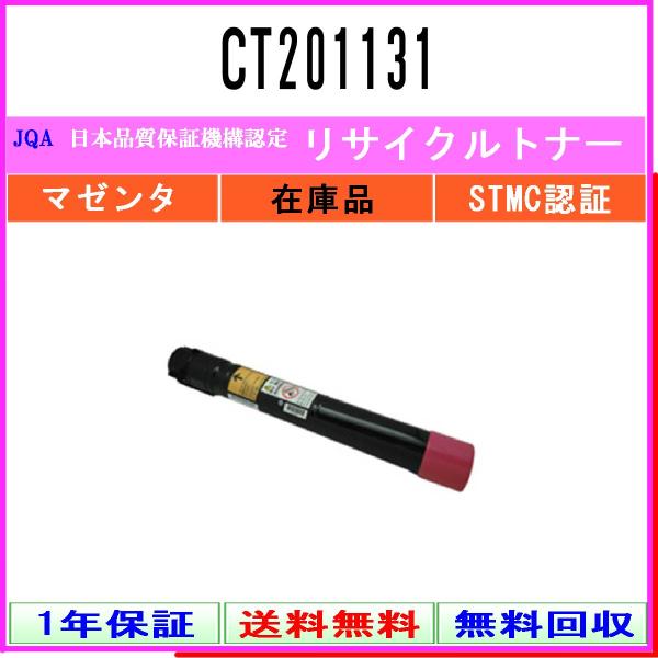 ◆対応機種　DocuPrintC2250DocuPrintC3360◆純正定価　35,310 円(税込)◆印刷枚数　12,000 枚◆注意事項　