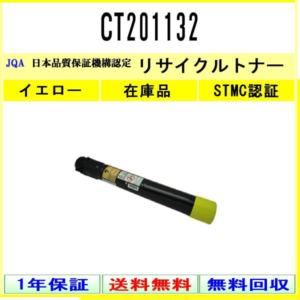 ◆対応機種　DocuPrintC2250DocuPrintC3360◆純正定価　35,310 円(税込)◆印刷枚数　12,000 枚◆注意事項　