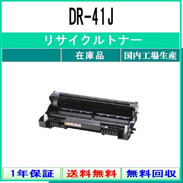 ◆対応機種　HL-5340DHL-5350DNHL-5380DNMFC-8890DWMFC-8380DN◆純正定価　27,500 円(税込)◆印刷枚数　8,000 枚◆注意事項　