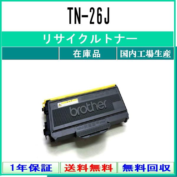 ◆対応機種　HL-2140HL-2170WMFC-7840WMFC-7340DCP-7040DCP-7030◆純正定価　9,009 円(税込)◆印刷枚数　2,600 枚◆注意事項　