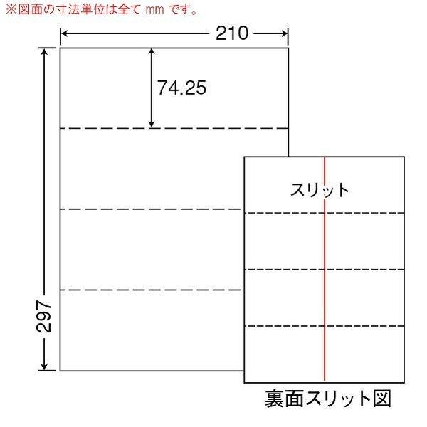 品番: CLM2入数: 500シート(100シート×5)シートサイズ: A4版　210mm×297mmラベルサイズ: 210mm×74.25mm面付: タテ　4面ヨコ　1面1シート　4面● カラーコピー機対応● 熱転写プリンタ対応● マルチ...