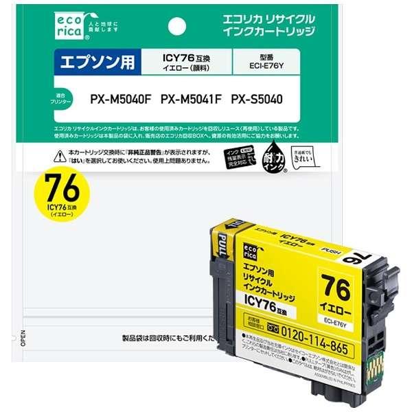 【お取り寄せ】※在庫がない場合は外部倉庫より取寄せ後の発送となります。発送までに1週間ほどお時間をいただく場合がございますので、あらかじめご了承ください。 ※メーカー終売・長期欠品などの場合はキャンセルとさせていただきます。エコリカ型番：E...