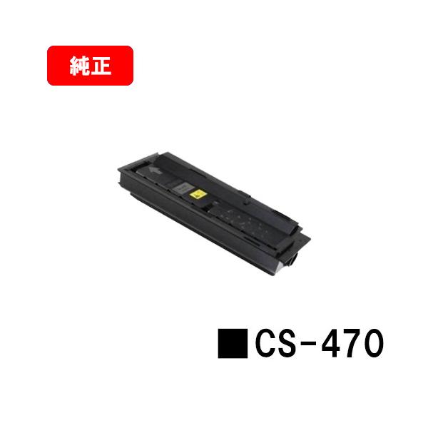 ☆カートリッジ型番☆京セラ(KYOCERA) トナーカートリッジCS-470 純正品☆対応機種☆ TASKalfa 255/TASKalfa 255b/TASKalfa 305/TASKalfa 256i/TASKalfa 306i☆印刷枚...