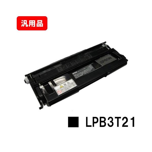 ☆カートリッジ型番☆エプソン(EPSON)　トナーカートリッジ LPB3T21 汎用品☆対応機種☆LP-S2000/LP-S20C6/LP-S20C8/LP-S3000/LP-S3000PS/LP-S3000R/LP-S3000Z/LP-S...