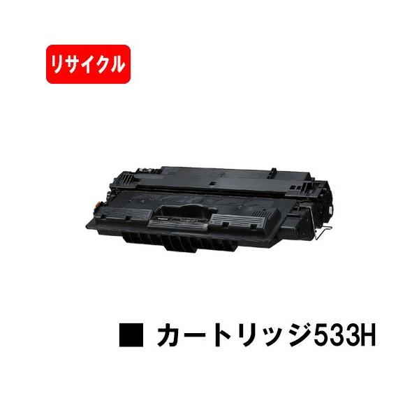 ☆カートリッジ型番☆キャノン(CANON) トナーカートリッジ533H☆対応機種☆LBP8100/LBP8730i/LBP8720/LBP8710/LBP8710e☆印刷枚数☆17,000枚（A4/5%印字率時）☆備考☆在庫が無い場合は使用...