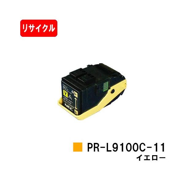 ☆カートリッジ型番☆NEC トナーカートリッジ PR-L9100C-11/12/13/14☆対応機種☆ Color MultiWriter 9100C☆印刷枚数☆ブラック：5,000枚　カラー：4,500枚（A4/5%印字率時）☆備考☆在庫...