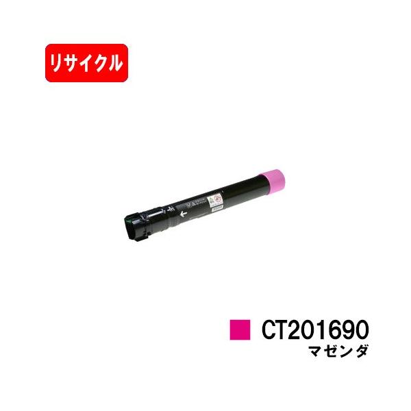 ☆カートリッジ型番☆ゼロックス トナーカートリッジ CT201688/CT201689/CT201690/CT201691☆対応機種☆DocuPrint C5000d☆印刷枚数☆ブラック：23,000枚　カラー：12,000枚（A4/5%印...
