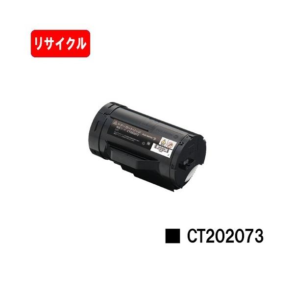 ☆カートリッジ型番☆富士フィルムBI用 トナーカートリッジ CT202073☆対応機種☆ DocuPrint P350d☆印刷枚数☆2,000枚（A4/5%印字率時）☆備考☆14時までのご注文確定で当日出荷可能です