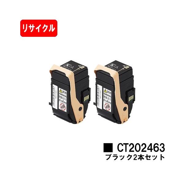 ☆カートリッジ型番☆ゼロックス トナーカートリッジ CT202459/CT202460/CT202461/CT202462/CT202463/CT202464/CT202465/CT202466☆対応機種☆ DocuPrint C3450d...