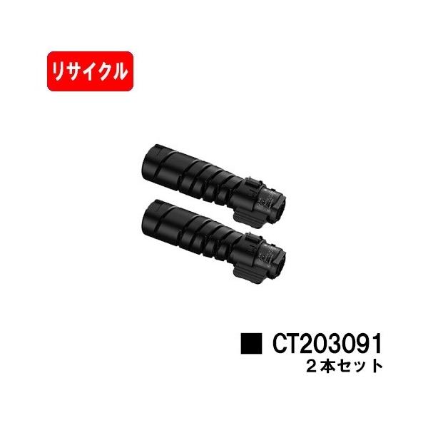 ■カートリッジ型番富士フイルムBI(旧ゼロックス) トナーカートリッジ CT203091 リサイクル品■対応機種DocuPrint 3200d/DocuPrint 3500d/DocuPrint 4400d■印刷枚数10,000枚（A4/5...