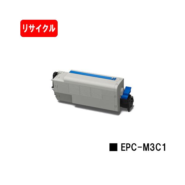 ☆カートリッジ型番☆OKI用 EPトナーカートリッジ EPC-M3C1☆対応機種☆COREFIDO B841dn/COREFIDO B821n-T/COREFIDO B801n☆印刷枚数☆10,000枚（A4/5%印字率時）